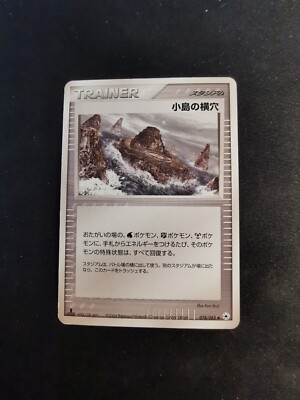 Island Cave 078/083 Undone Seal Japanese Pokemon Card | eBay