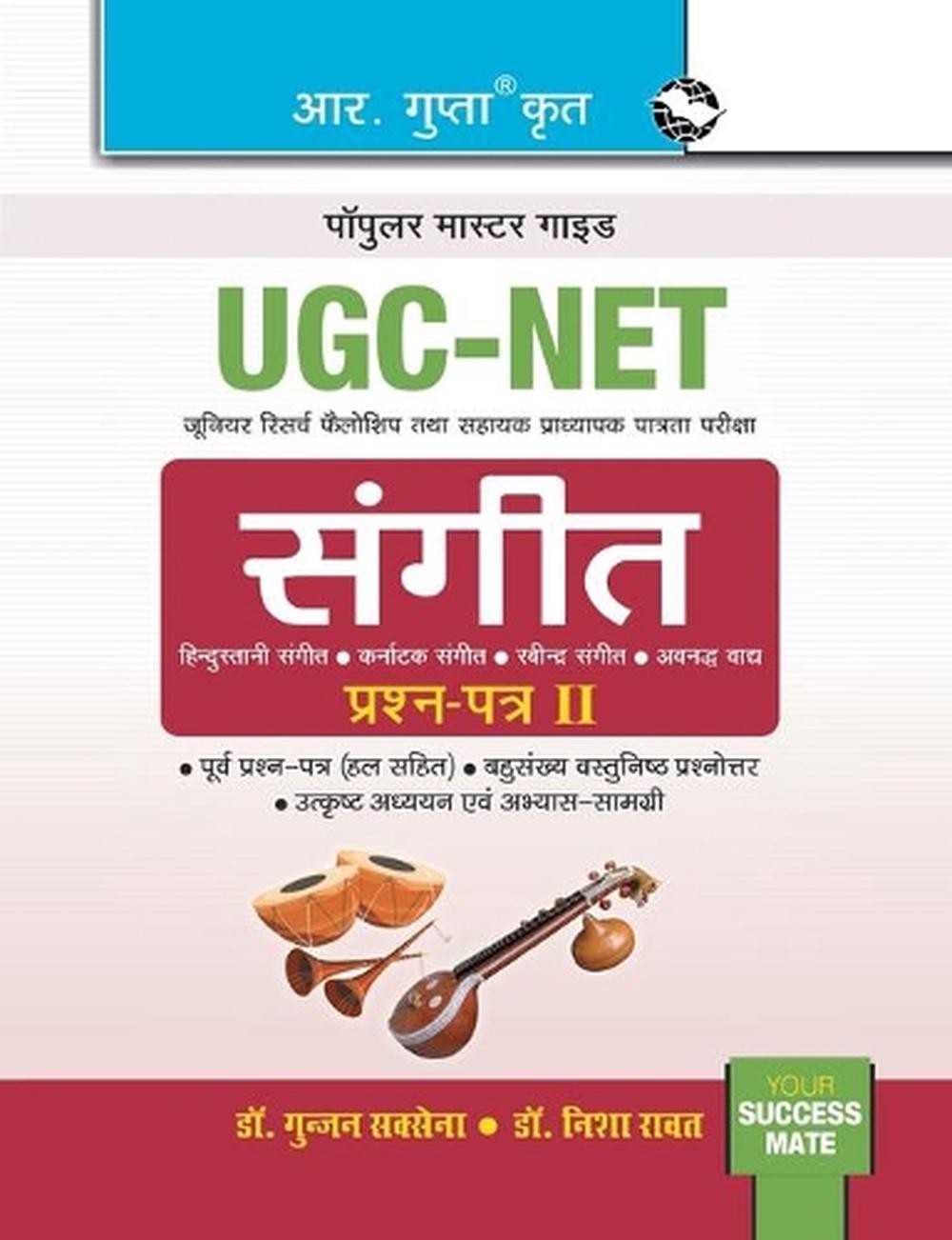 Nta-Ugc-Net: Music (Paper II) Exam Guide by Gunjan Saxena (Hindi ...