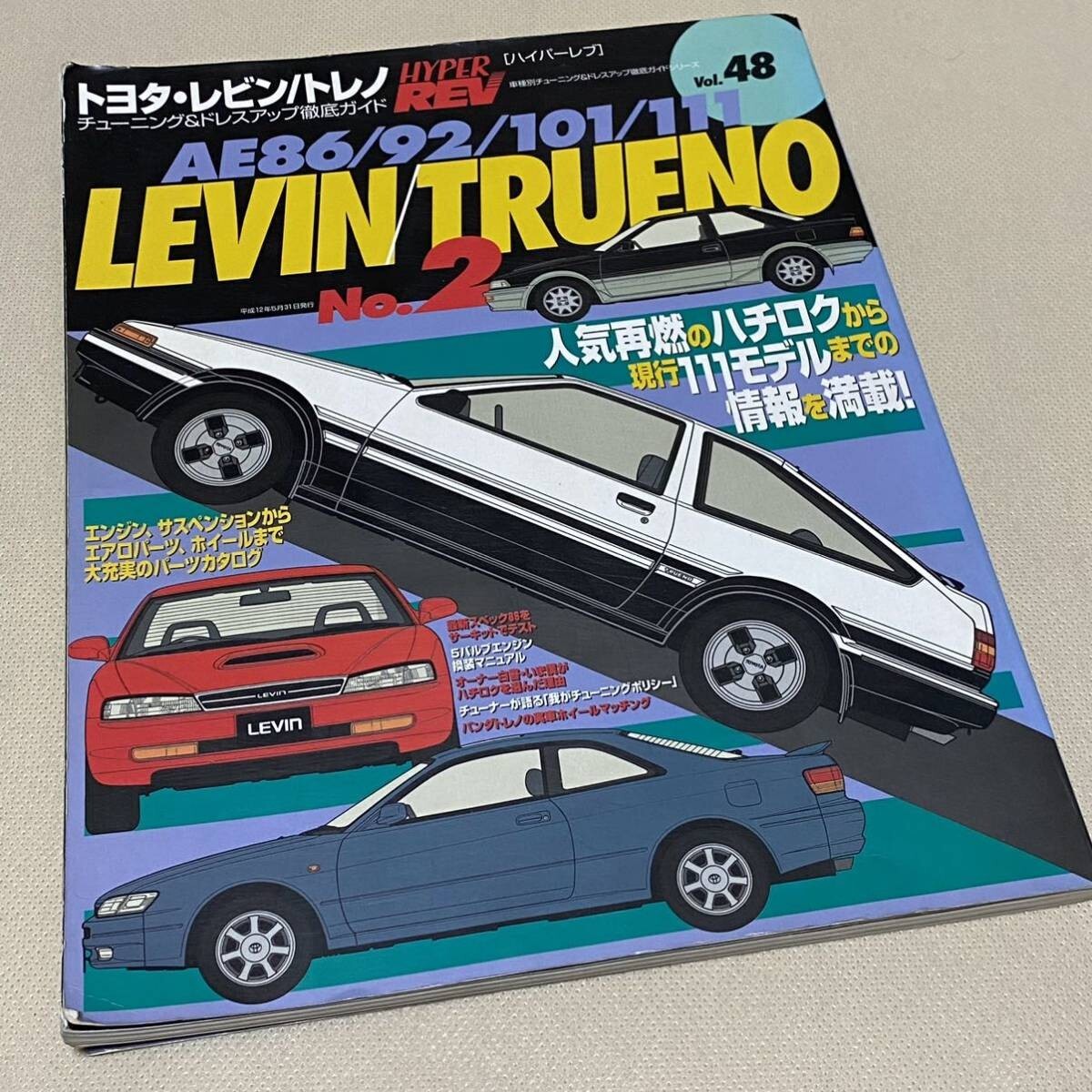 JDM AE86 LEVIN TRUENO Car Magazine No.2 TOYOTA AE92 AE101 AE111 Corolla ...