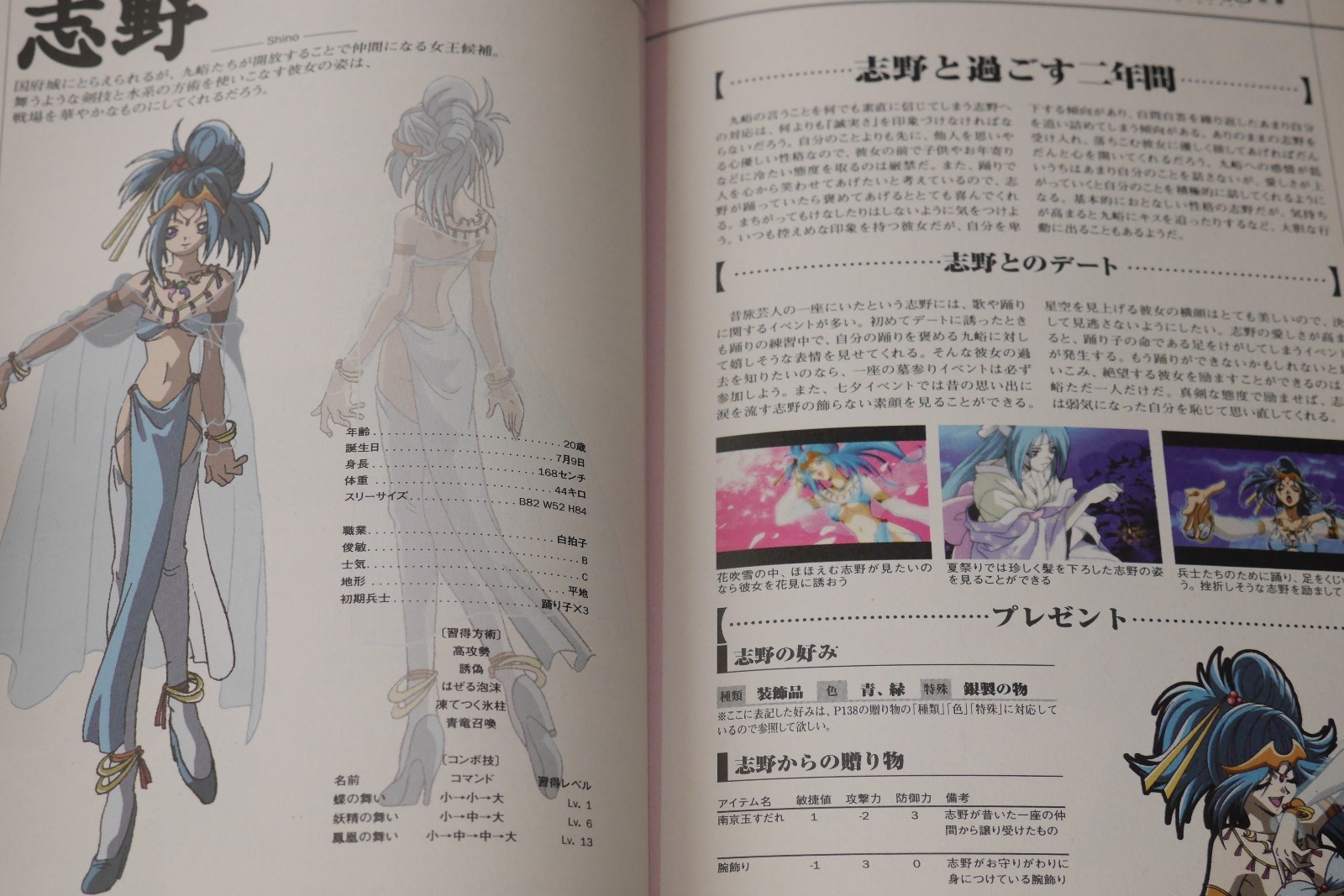 Legend of Himiko / Himiko-Den Renge - Official Guide Book, Japan Anime ...
