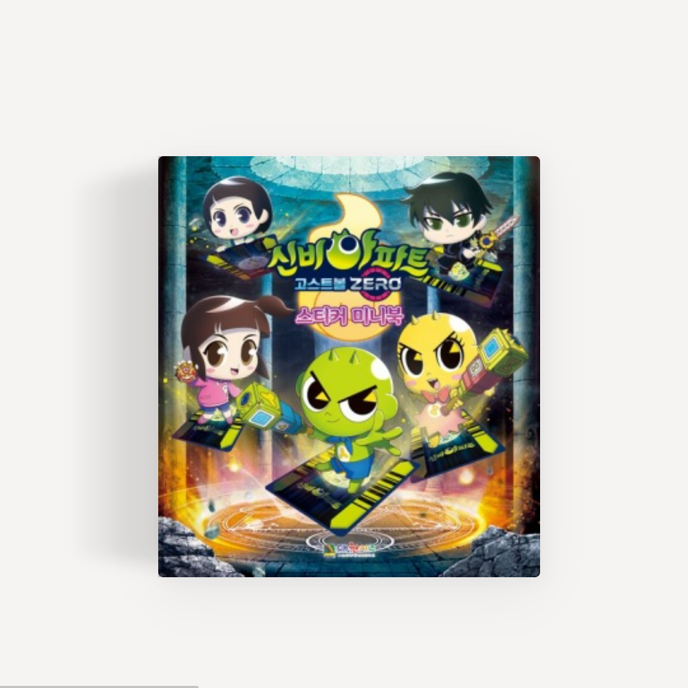 Shinbi House Apartment Ghost Ball Zero Stickers Mini Book 24 Sheets 4x ...