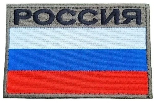 Russia Flag Patch (3.5") Hook + Loop Badge Russian TV Channel Poccnr | eBay