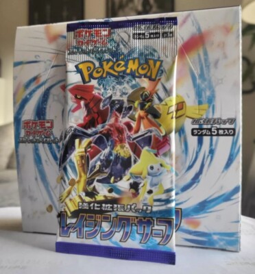 1 x SV3a Raging Surf Booster JP Sealed OVP Scarlet & Violet - Pokemon ...