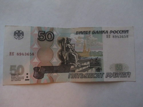 Modern Circulation Russian Federation 50 Ruble Bank Note | eBay