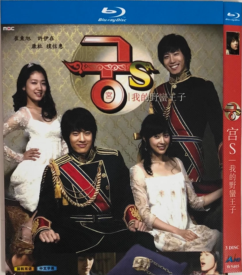 Goong Korean Drama