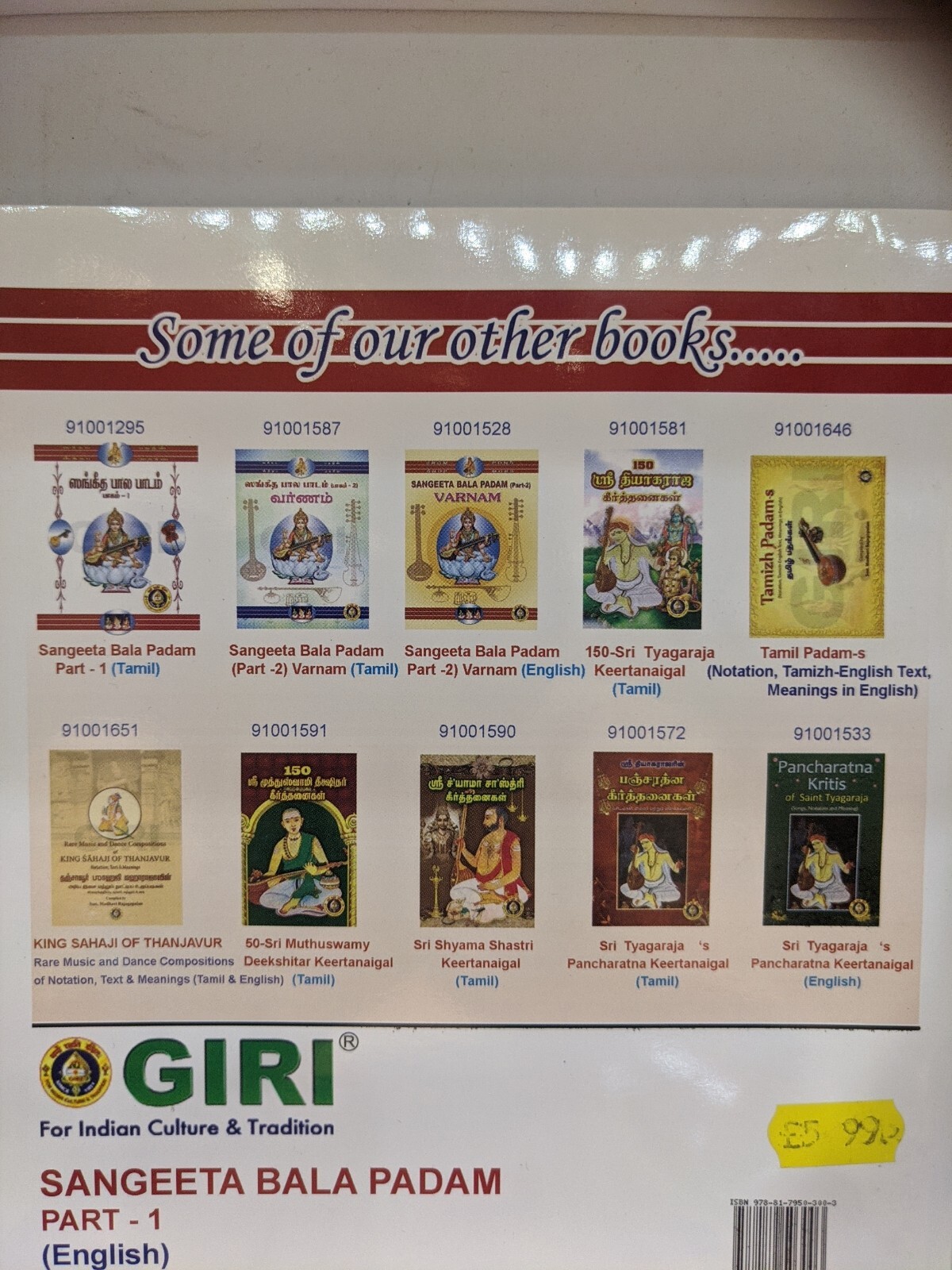 Sangeeta bala padam indian musical book | eBay UK