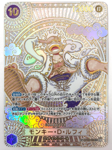 ONE PIECE Card Luffy OP05-119 OP11 SP SEC Parallel Gold 3rd Anniversary JAPAN | eBay