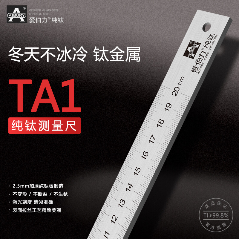 Titanium Alloy EDC Straight ruler Measuring Marking Scale Gauge 20cm ...