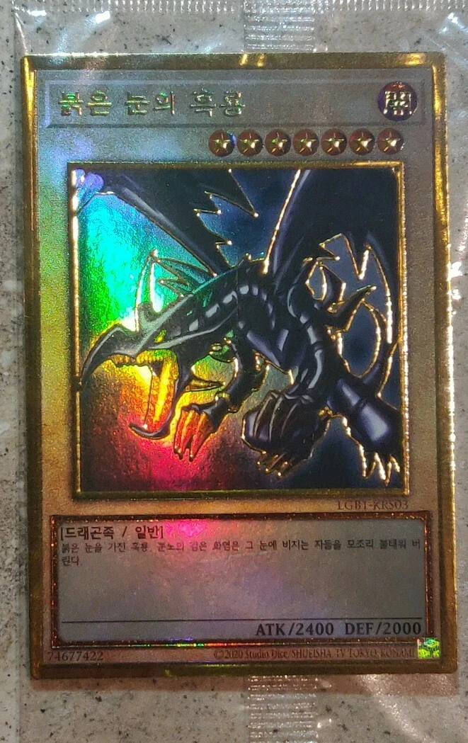 Yugioh Ultimate Rare Cards