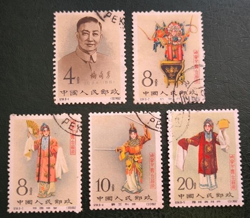 5 USED P R China 1962 C94 Stage Art of Mei Lan-fang 4f-20f Stamps Sc ...