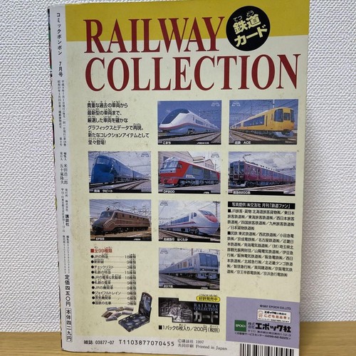 Comic Bonbon July 1997 issue Kodansha Gundam Rockman Mario #PCDRNW | eBay