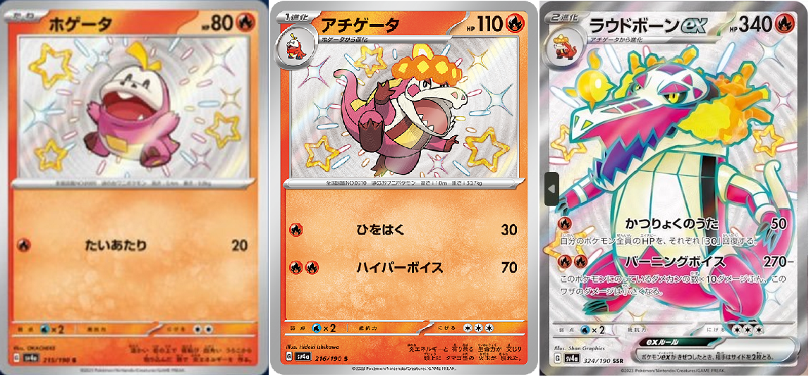 Pokemon Card Fuecoco Crocalor S Skeledirge SSR set 324/190 sv4a Shiny ...