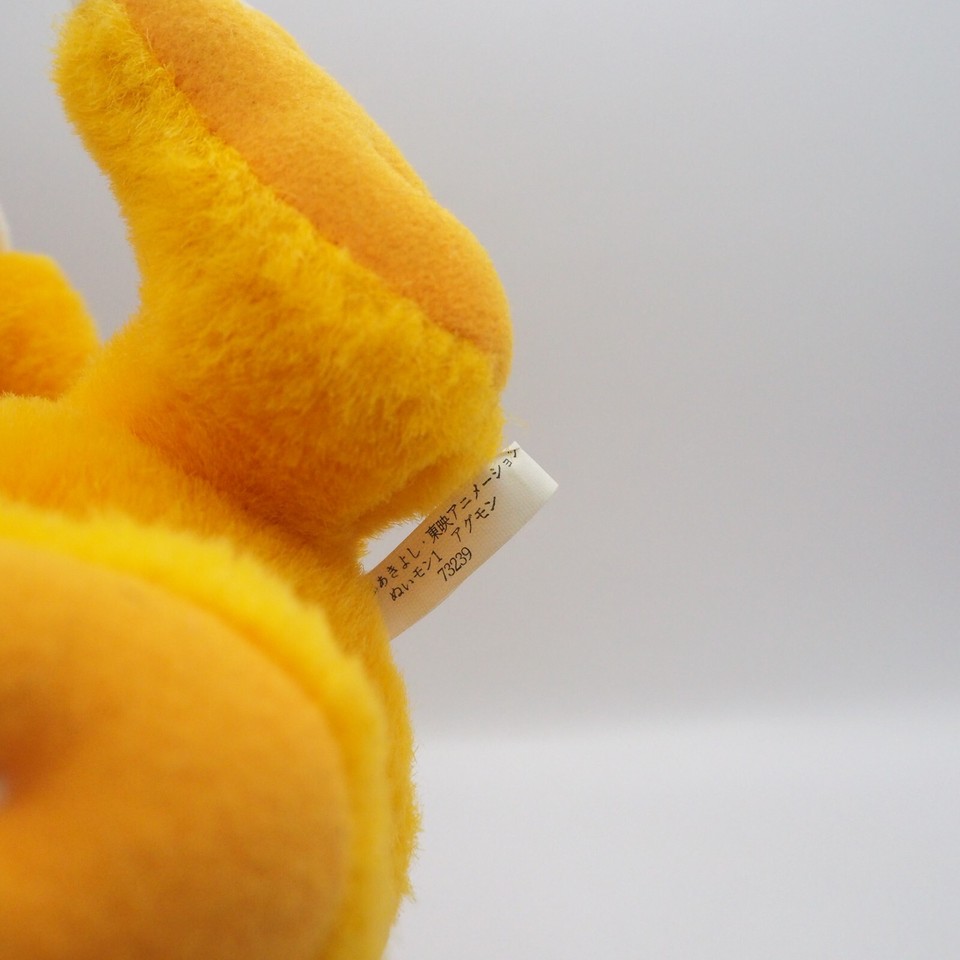Agumon D1503A Digimon Adventure Fuzzy Bandai 1999 Plush 6" Toy Doll ...