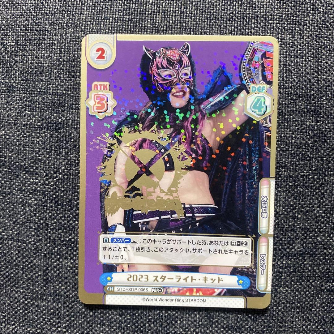Rebirth Stardom 2023 Starlight Kid PBR+ Trading Card Easy | eBay