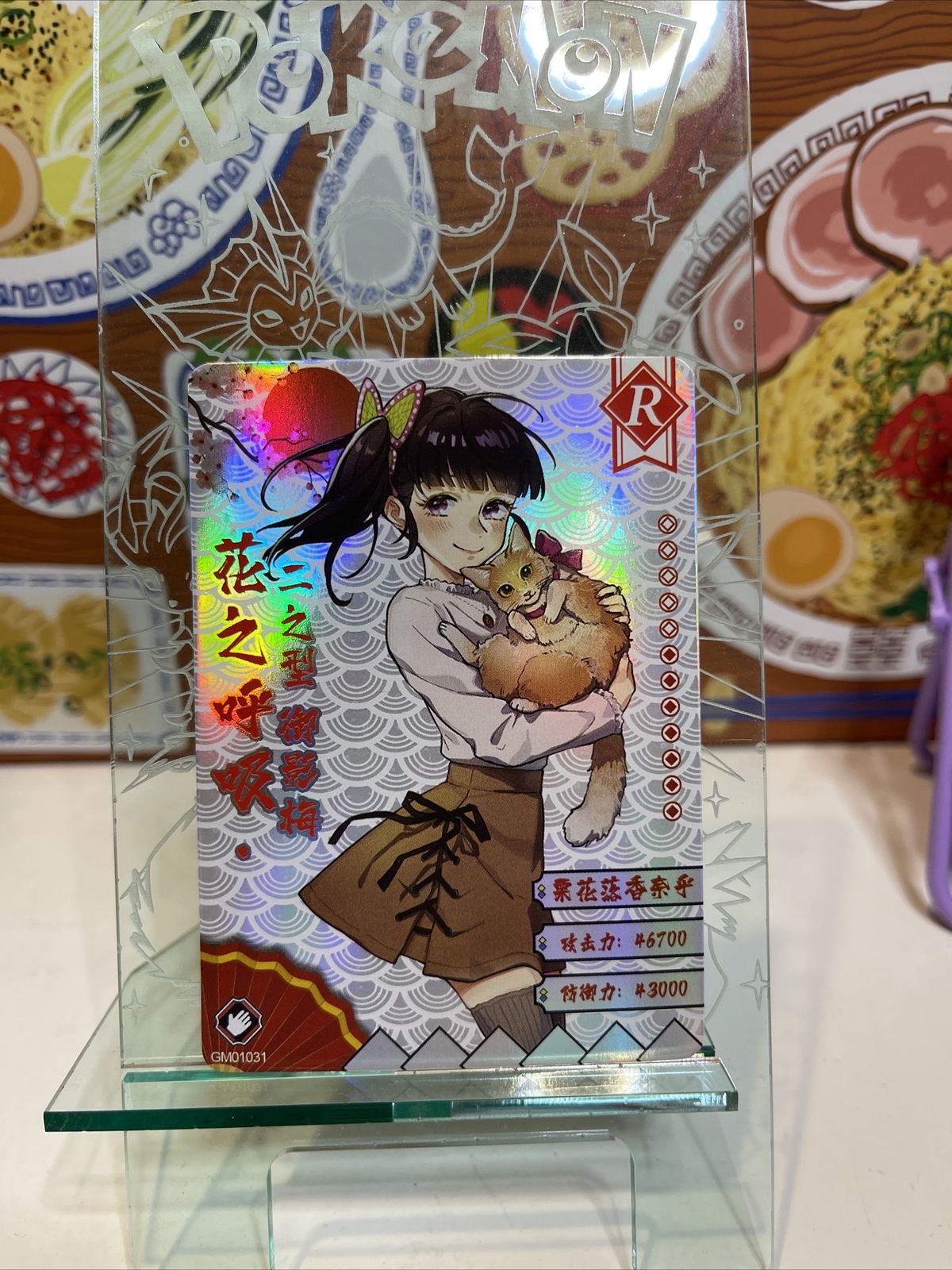 Demon Slayer R Kanao Cat Kitty Foil Card Kimetsu no Yaiba MINT! TCG CCG ...