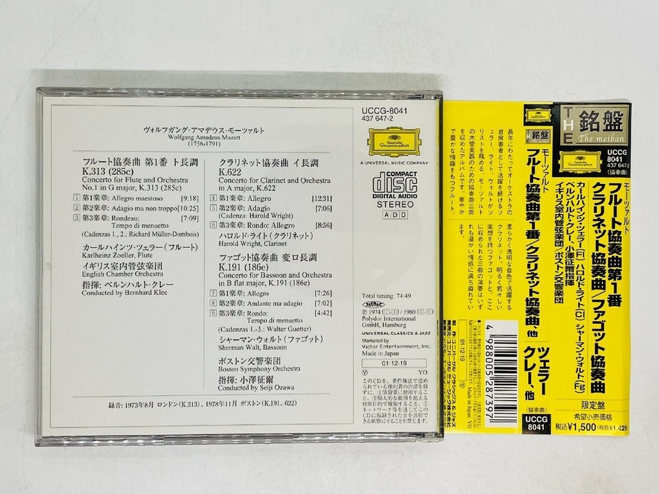 CD Mozart Flute Concerto No. 1 Zeller Klee / Ozawa conductor / with obi ...
