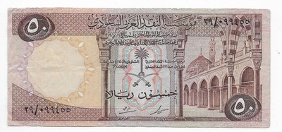 AU 2009 SAUDI 2 X 100 RIYALS KING ABDULLAH CONSECUTIVE NUMBERS about ...