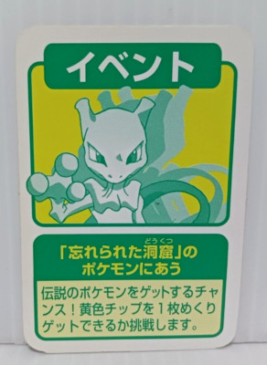 Mewtwo Small Game Pokemon Card Rare Collectibles | eBay