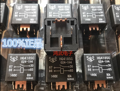 HG4185C-024-1H4 Automotive Relay 24V 80A 4 Pins x 10PCS NEW | eBay