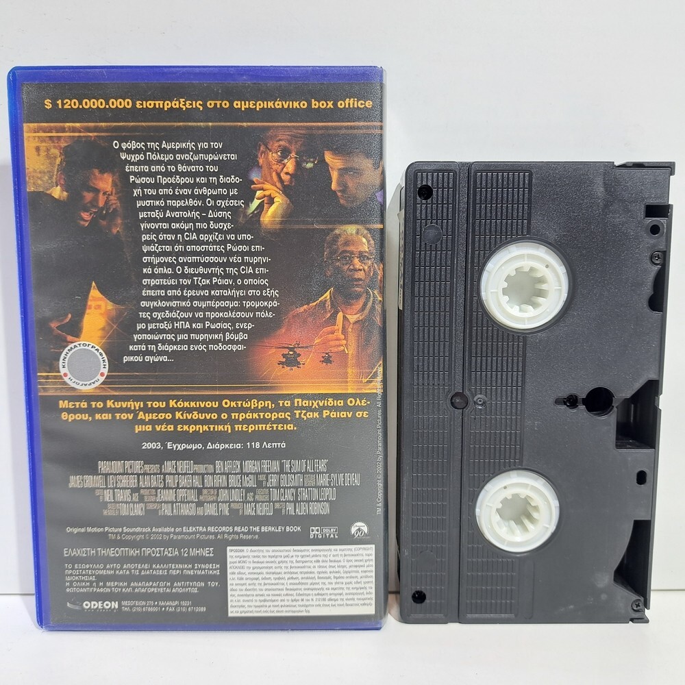 THRILLER VHS TAPE The Sum of All Fears 2002 GREEK SUBS PAL Ben Affleck ...
