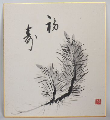 Paintings & Scrolls - Pine Tree Japanese Antique