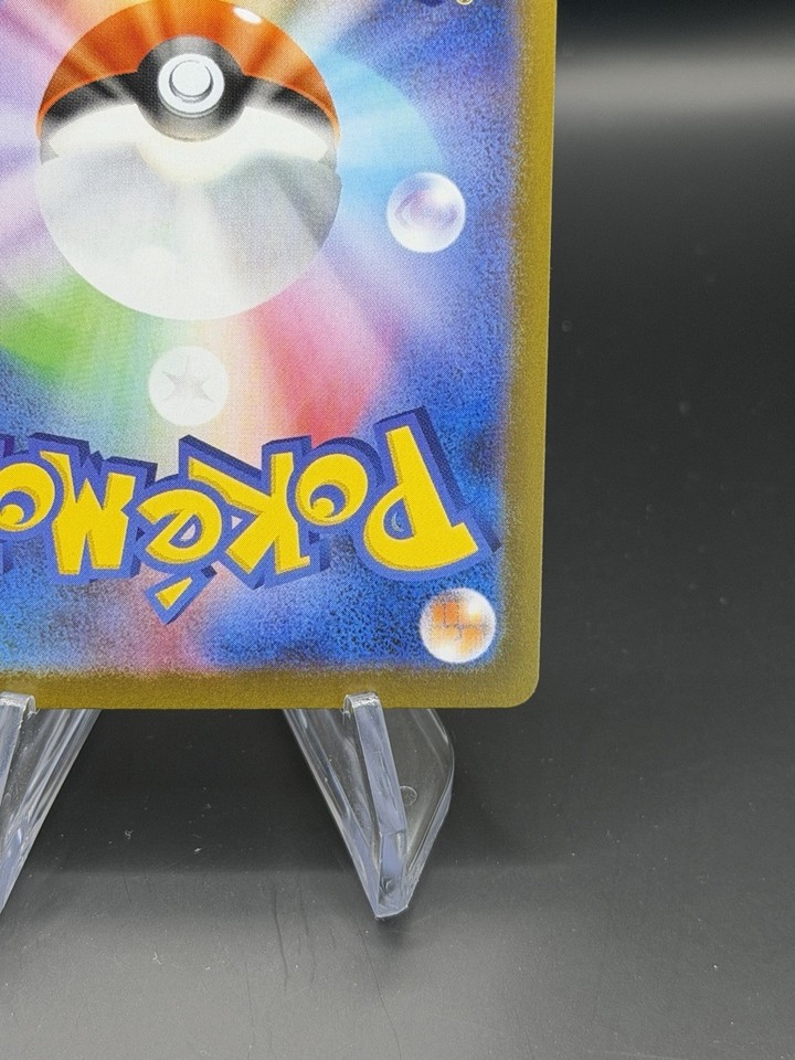 Togedemaru AR 090/080 Inferno X M2 Pokemon Card Japanese [Near Mint] US Seller | eBay