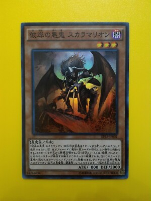 Yu-Gi-Oh EP15-JP001 Scarm, Malebranche of the Burning Abyss Super Rare ...