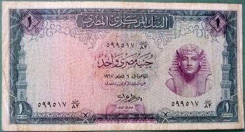 EGYPT 1 POUND NOTE FROM 1967 ISSUE , P37 | eBay