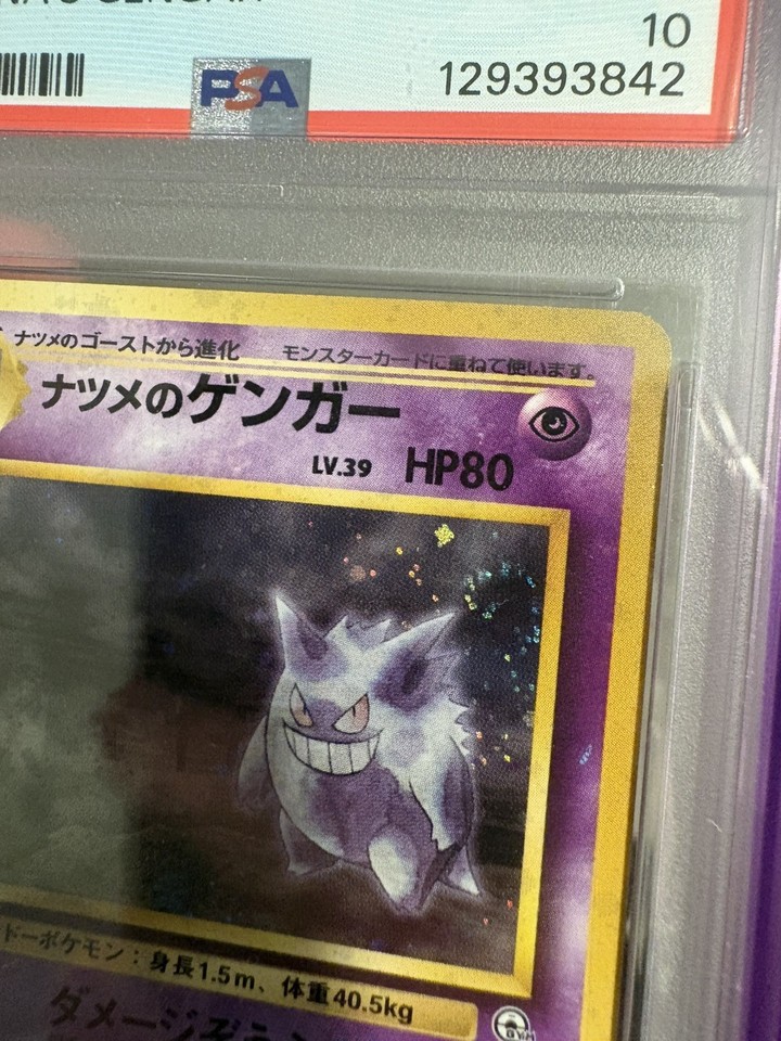 Pokemon Sabrina's Gengar Gym 2 Japanese Holo Rare #094 BANNED ART Swirl ...