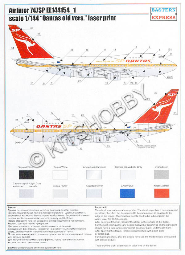 Eastern Express 1/144 Boeing 747SP RR Qantas Old livery Model Kit | eBay