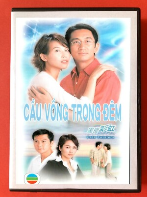 CAU VONG TRONG DEM - PHIM BO HONGKONG - 4 DVD - USLT | eBay