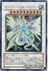 SOVR-JP040 - Yugioh - Japanese - Majestic Star Dragon - Ultra | eBay