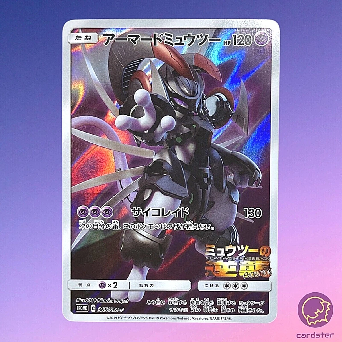 Metal Mewtwo Card