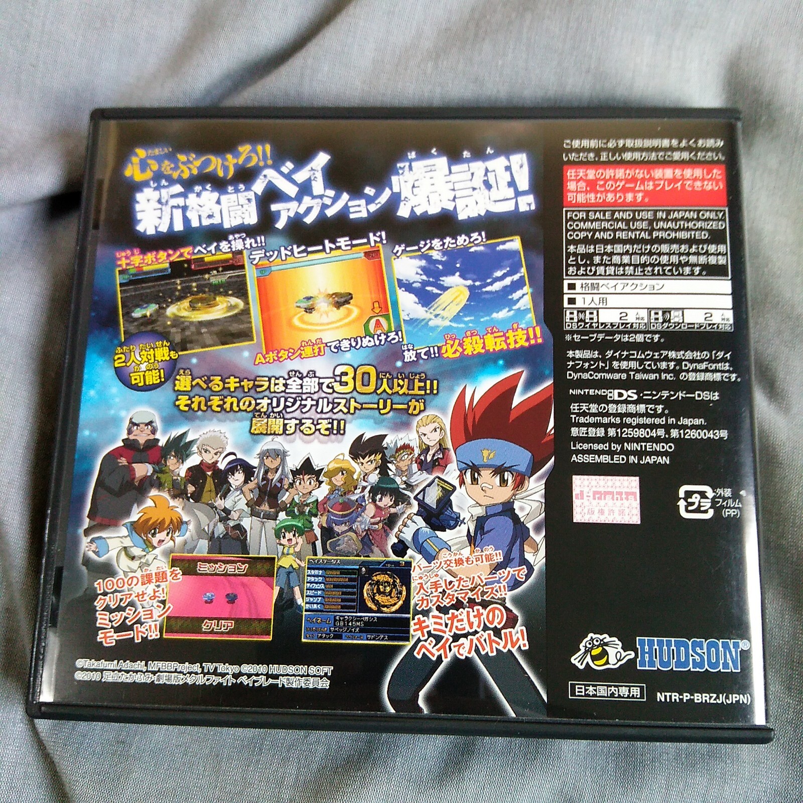 B-132 Nightmare Rex SW145SD - Beyblade Metal Masters Tomy Agito Big ...