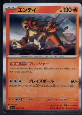 Entei 028/190 Holo Rare sv4a Shiny Treasure ex Japanese Pokemon TCG NM ...