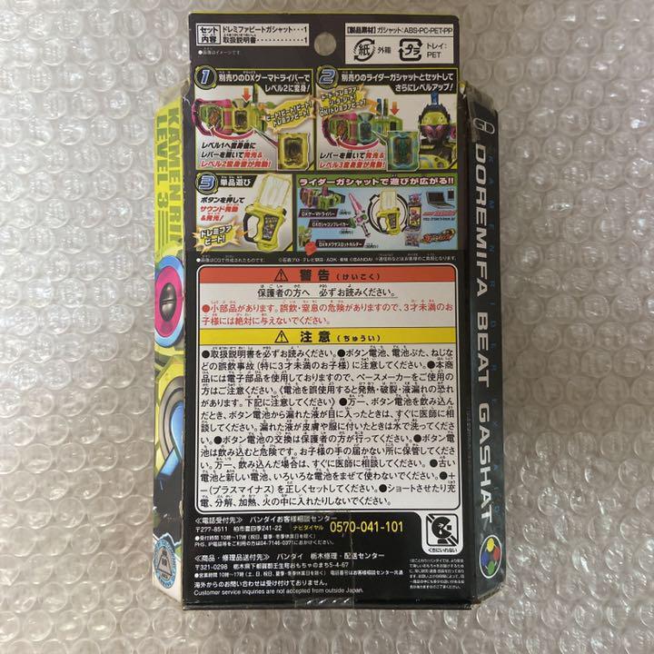 Dx Do-Re-Mi-Fa-Beat Gashat Kamen Rider Ex-Aid Gamer Driver | eBay