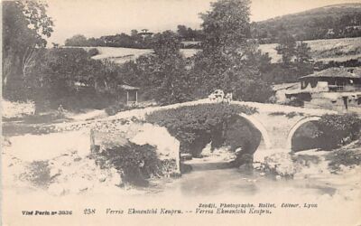 Greece - VERRIA - The bridge - Ekmentchi Keupru - Publ. Zepdji 258 | eBay