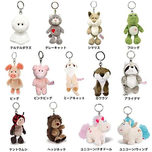 NICI Keychain Animal Plush Key Ring Chick | eBay
