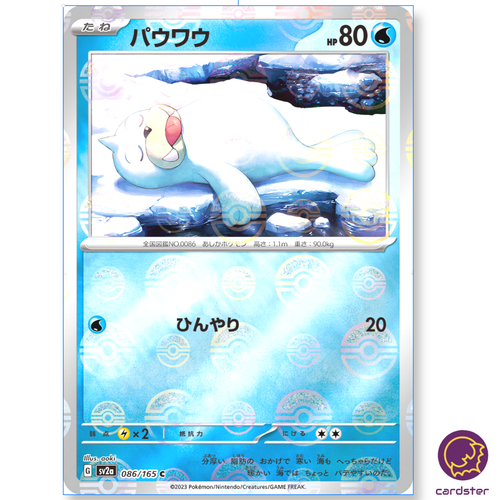 REVERSE HOLO Seel C 086/165 Pokemon 151 SV2a Japan Card | eBay