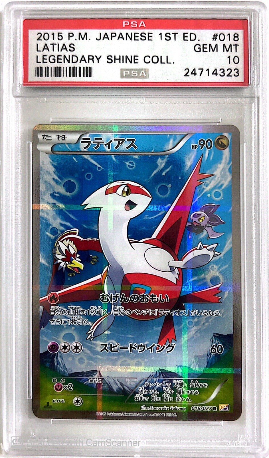 Legendary Baby Pokemon Latias