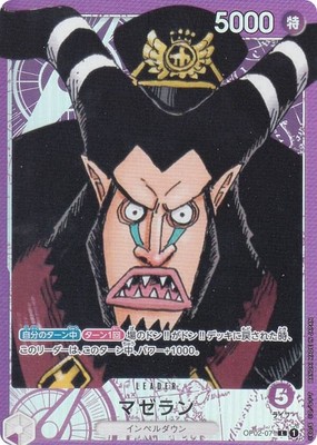 [Parallel] One Piece Card Game OP02-071 Magellan (L-Leader Card ...