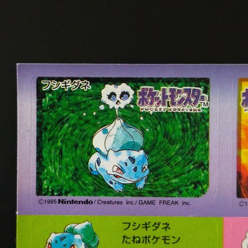 Bulbasaur Kyucoman Pokemon Snack Sticker Card Bandai 1996 Japan | eBay