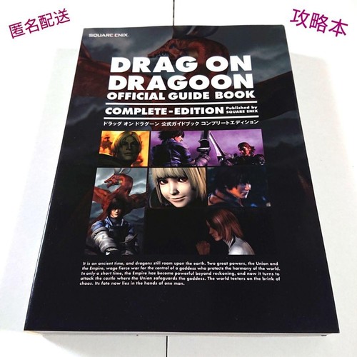 Drakengard / Drag-On Dragoon Official Guide Book Complete Edition | eBay.de