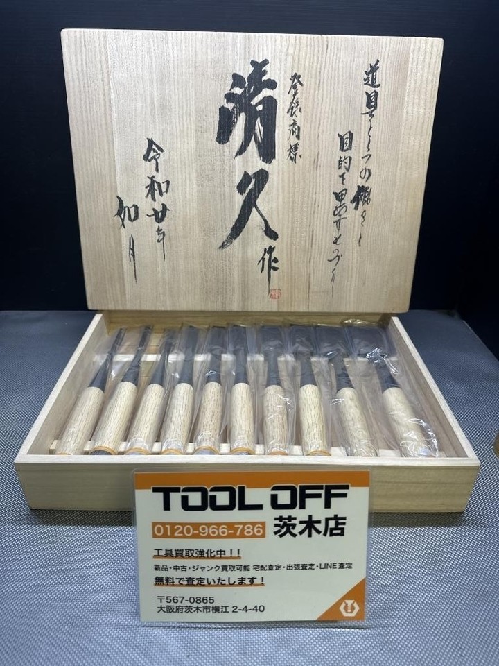 Kiyohisa Japanese Bench Chisels Oire Nomi Set of 10 Used | eBay