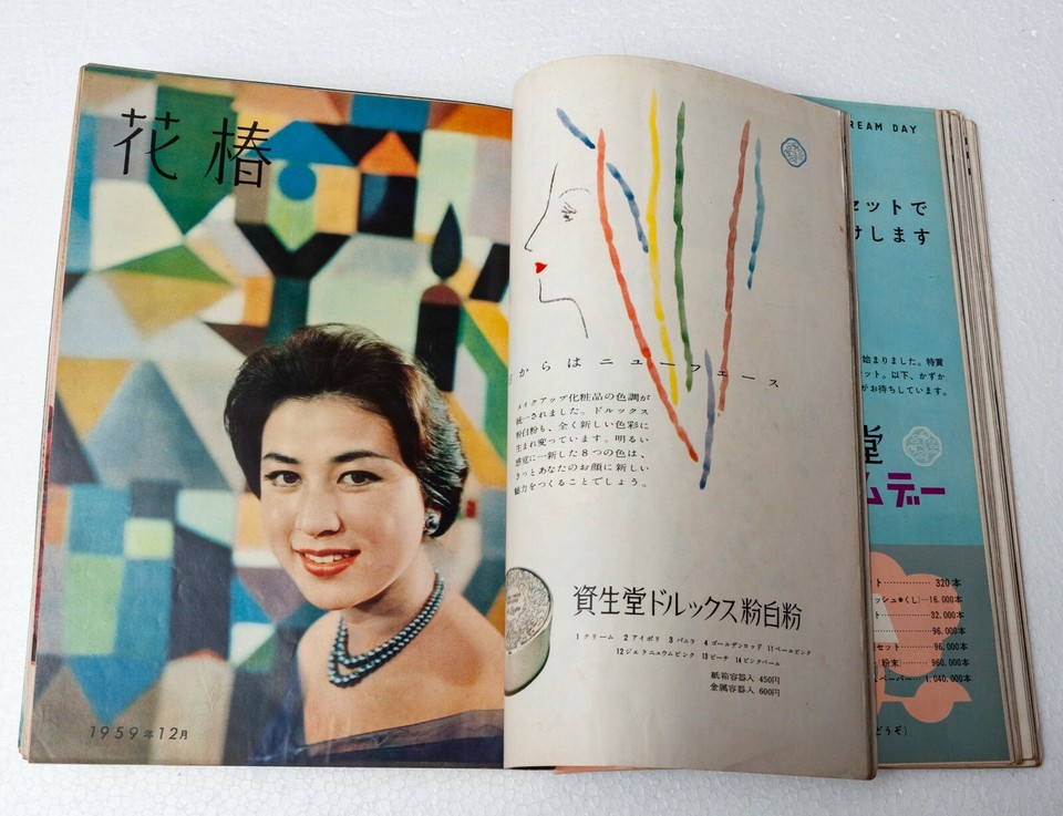 SHISEIDO Hanatsubaki Japanese Vintage Magazine Cosmetic Cool Beauty ...