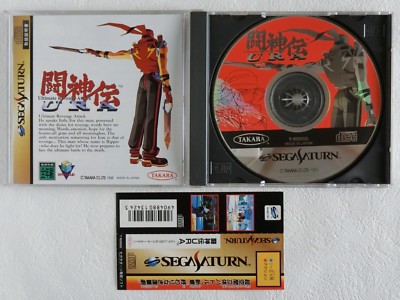 Toshinden URA Toh Shin Den SS TAKARA Sega Saturn Spine From Japan | eBay
