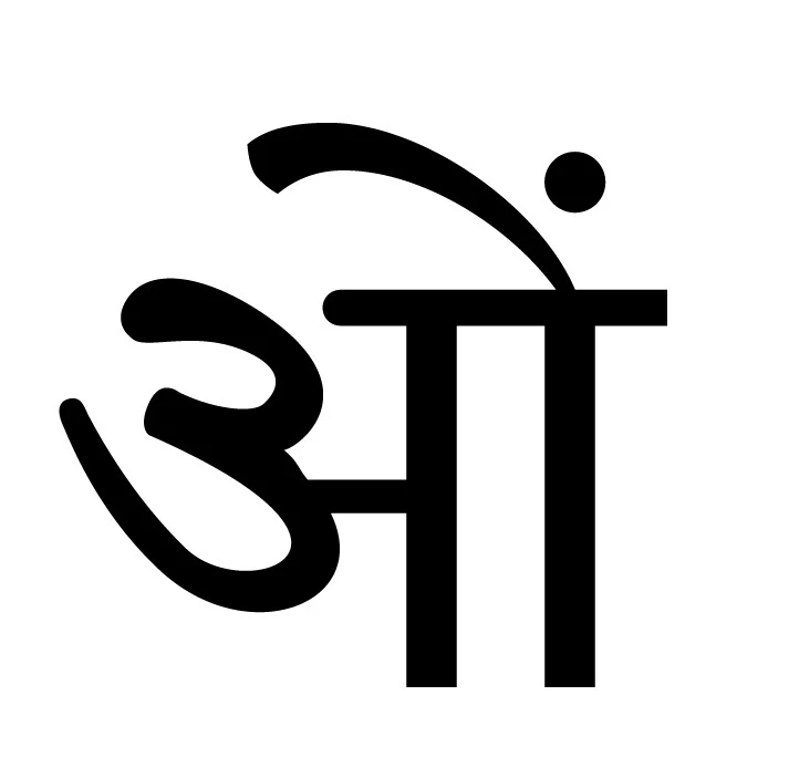 Sanskrit Peace