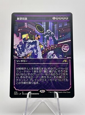 MTG Kamigawa: Neon Dynasty Invoke Despair (Showcase) 379 NEO JP ...