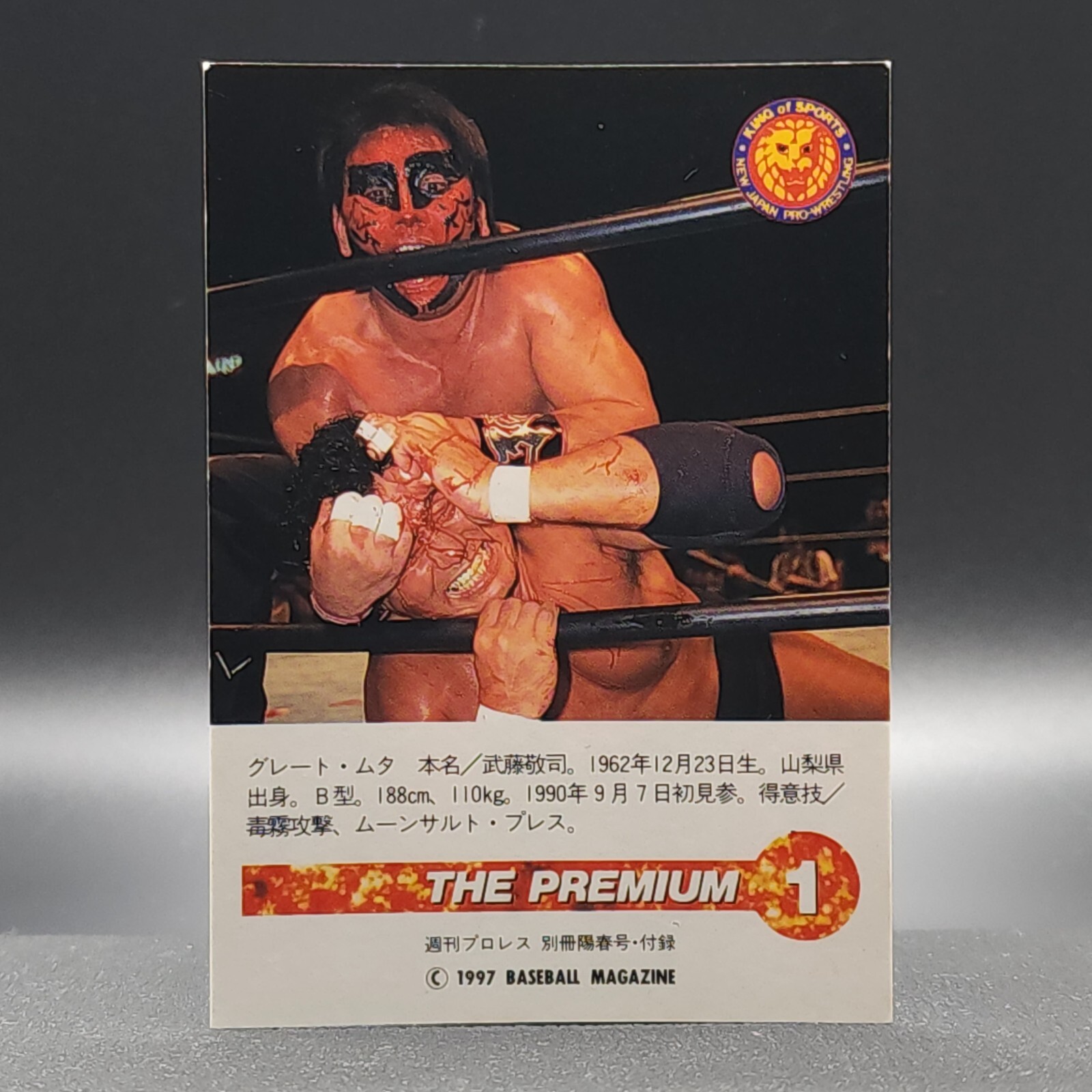 Great Muta Keiji Mutoh New Japan Pro Wrestling Japanese Card #1 1997 F ...