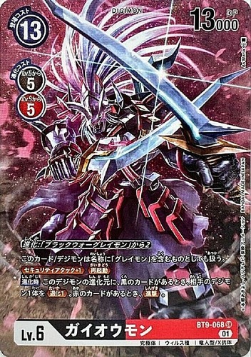 Digimon Card Game Samudramon BT9-068 SR Parallel BT-09 Japanese TCG | eBay